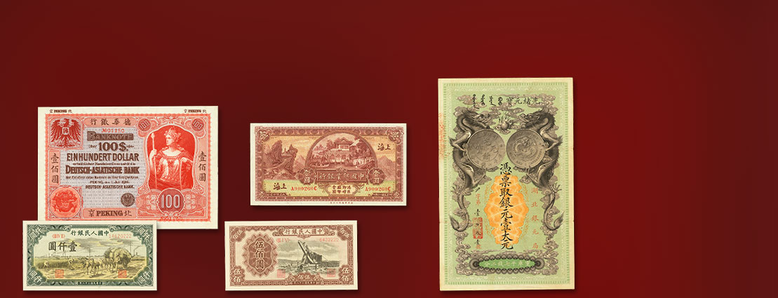 World Paper Money: Rare Banknotes | Heritage Auctions