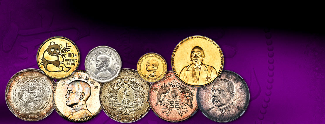 Rare Coins | Numismatic Dealer & Auctioneer | Heritage Auctions