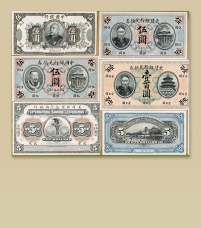 World Paper Money: Rare Banknotes | Heritage Auctions