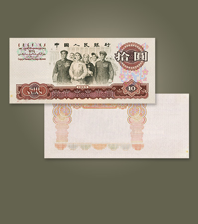 World Paper Money: Rare Banknotes | Heritage Auctions